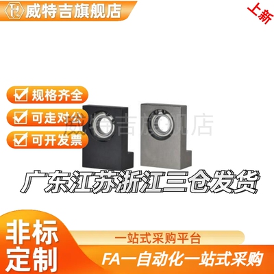 L型轴承座BGLKB/BGLK623/624/605/625ZZ/606/626/608/628ZZ-20/30