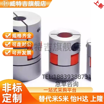 怡和达联轴器 DEP11 DCL01-D14/D20/D30/D40-R/B-d14-e15-d10/d12