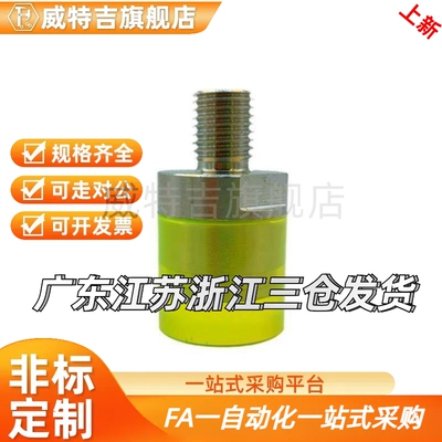 替代替代聚氨酯缓冲压块外螺纹USLH USLM USLL SSLM6 8 10 12 16