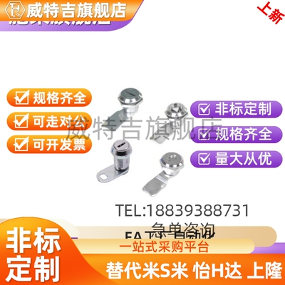 22/03/12/92门锁XAS01圆柱锁93/XAT11 XAS21/02/38/41/H24/h26/17