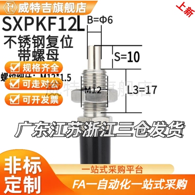 PXAN SXPKNSXYANSXYKNSXYKTSXYKF分度销定位插销旋转柱塞旋钮柱塞