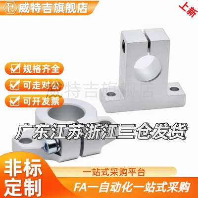 轴支座SHFT SHFM SHFSS SHF SHFD8 10 12 15 16 20 25 30 35 40