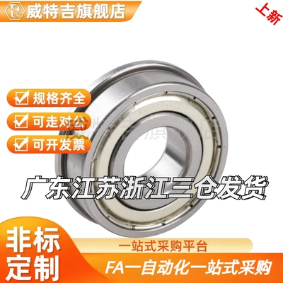 带法兰台阶滚珠轴承FL623ZZ FL624ZZ FL6700ZZ FL6701ZZ FL6702ZZ