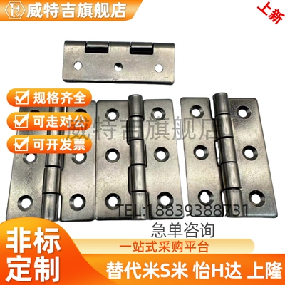 替代合页 HHS25/30/40/50/65A/65/75A/75/90A/90/100A/100
