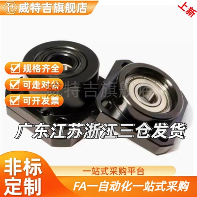 替BRW/BUR支撑侧6 8 10 12 15 20 25 30精密滚珠丝杆支撑座