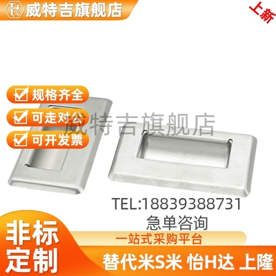 替代XAD05-A90/A120 XAD06-A119 暗式拉手内装型304不锈钢XAD01-N