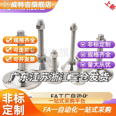 型调整块碳钢重载脚杯C-CFJFN10/12/16/20-80/100/120/150