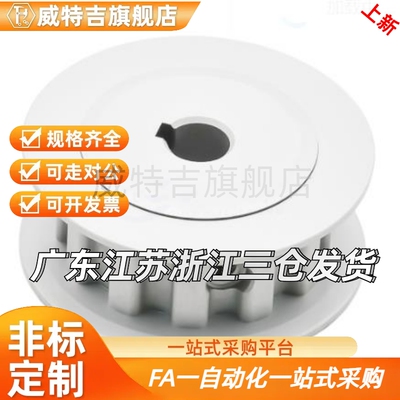 梯形齿EAJ01/02/03/12/23/21同步轮/22/13/32/33-L050/075/100L型