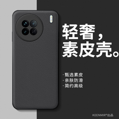 适用vivox90手机壳高级商务纯色