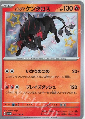 宝可梦卡牌PTCG日版SV4aS闪单卡