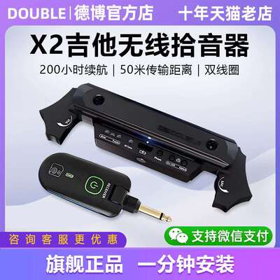 Double德博X2吉他无线拾音器免开孔民谣电箱扩音音箱专业音孔