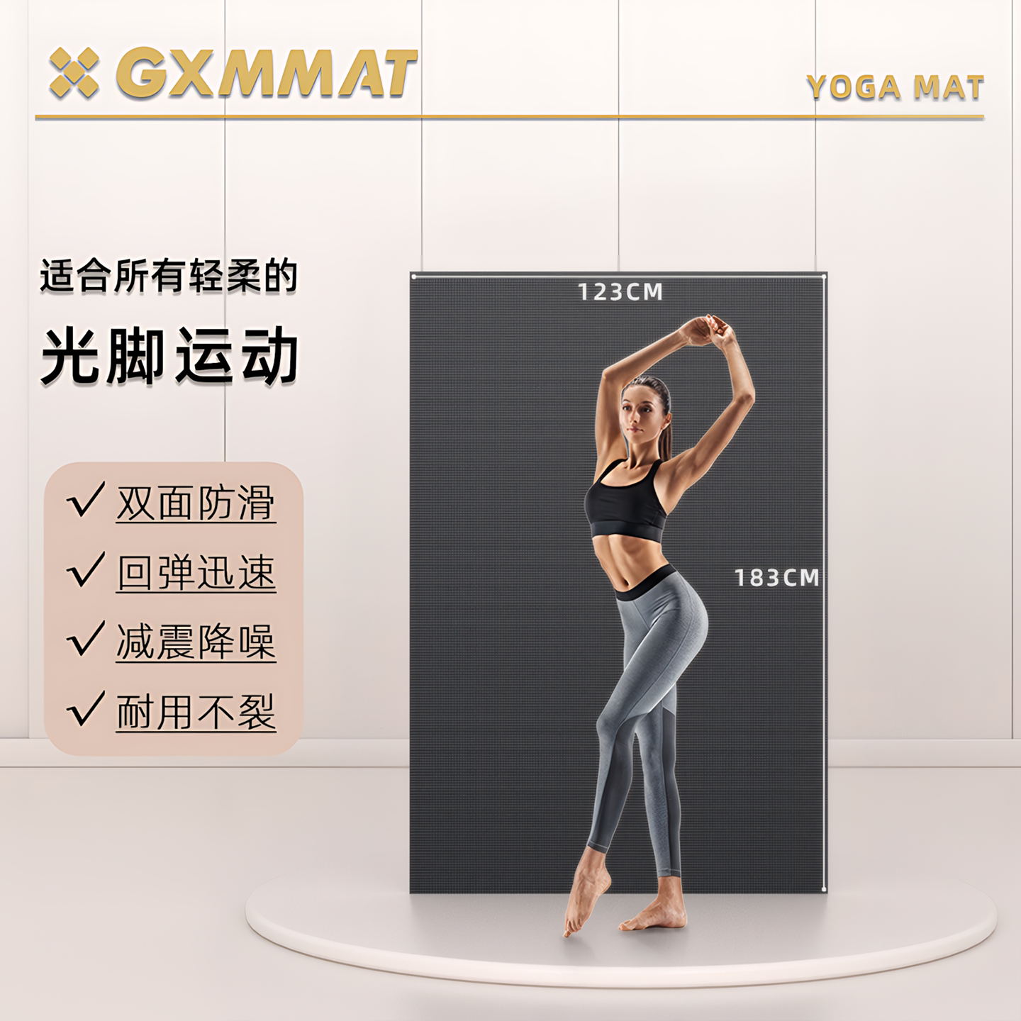 【适合于轻柔的光脚运动】加宽瑜伽健身家用防滑隔音减震运动地垫