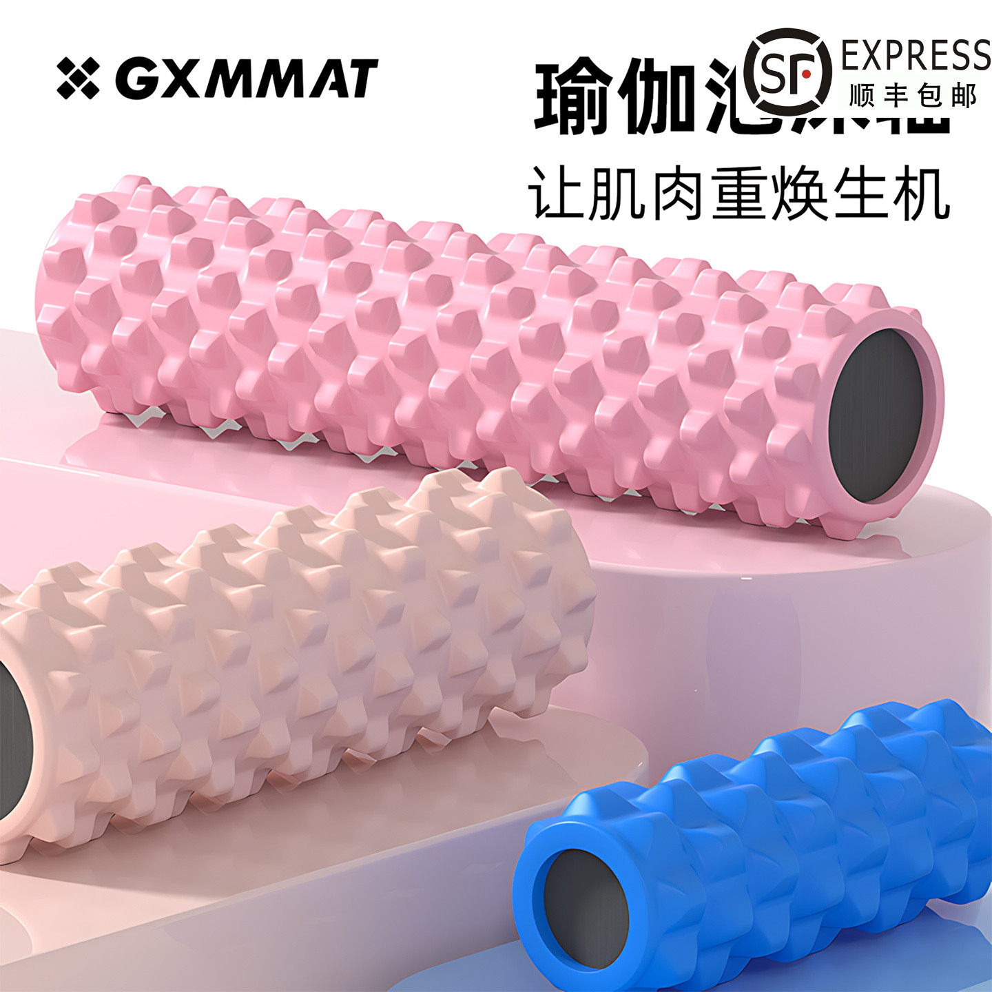 gxmmat泡沫轴实心瘦腿狼牙棒按摩专业辅助健身器材瑜伽柱肌肉放松