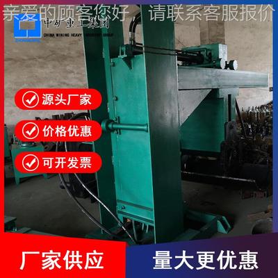 厂家供矿用矿车整1-3853形机 修矿车应维矿车整形用机 规格齐全