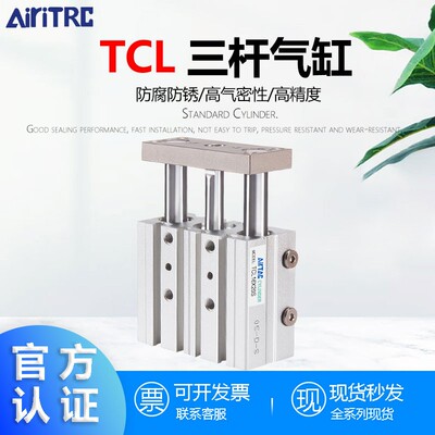 亚德克紧密三轴三杆气缸TCL12X32X40X50X63X80X100X125X150SX175S