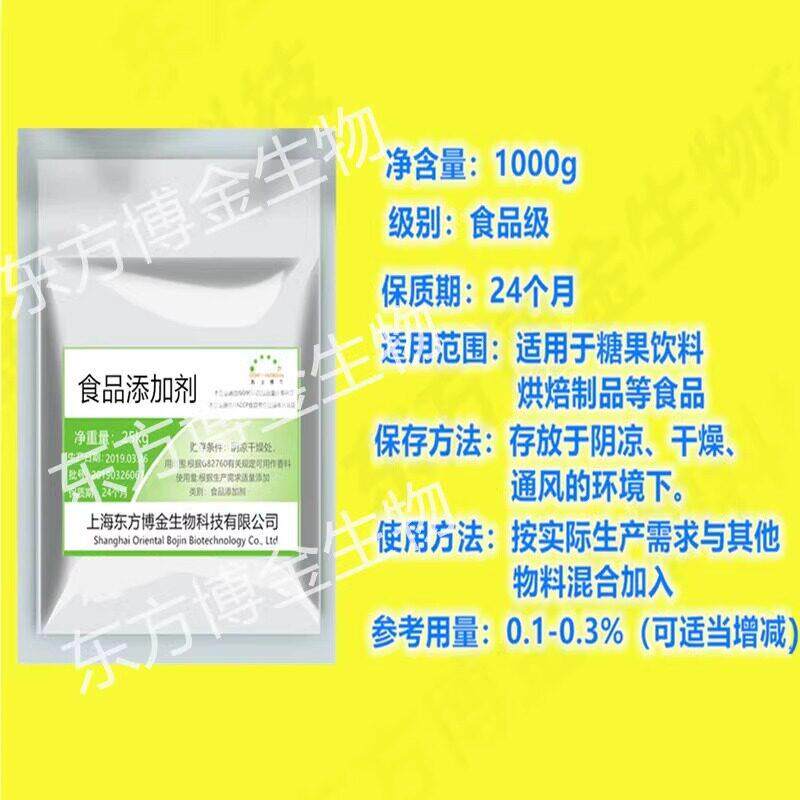艾地苯醌ASG粉保末克邮10质量证包原料其它化食品级添加剂妆品