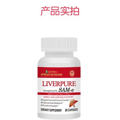 美国spruce云杉超级s瓶am-e肝视黄金 SAME谷胱甘黄肽UUJ肝金 5电