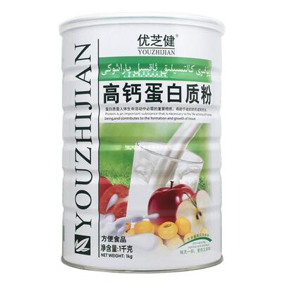 买1送1芝共2罐优白健高钙XKF蛋质 粉