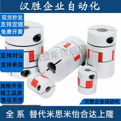 E-LMPJC14L22-6联轴器10/20/25/30/35/40/45/55/65/75/80/95/12/8