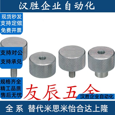 网纹旋钮NOBX/NOOSX4/5-6/10/16/20
