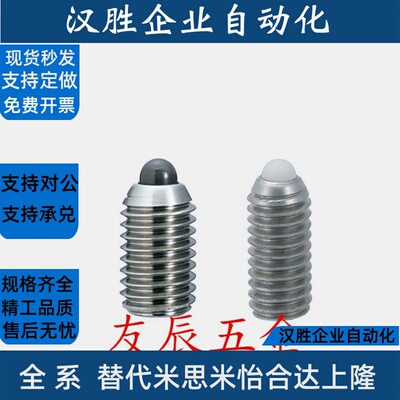 短型不锈钢弹簧柱塞ZAP53/54-M3/4/5/6/8/10/12/16