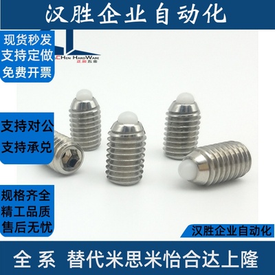 SPRY/SPRK3/4/5/6/8/10/12/16不锈钢树脂销 短型弹簧柱塞定位顶销