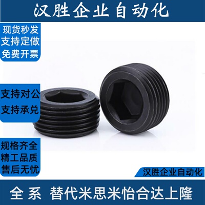 MSWT J S 1 2 3 4 6 8锥形沉头螺塞 闷头螺丝 喉塞螺栓 堵头