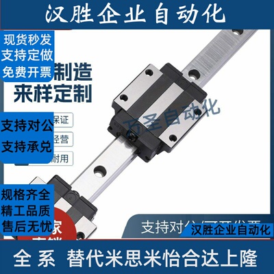 直线导轨滑块滑轨MWC MHC-H24 H28 H33 L120 240 180线轨上隆精密