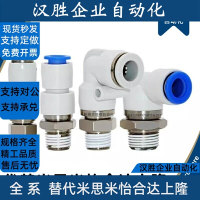 旋转接头弯管型RTCNL接插型RTCN4/6/8/10-M5/1/2/3 同规格米思米