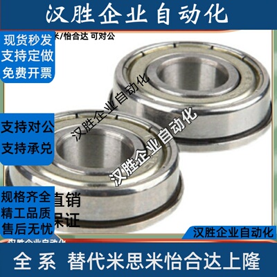 带法兰小径滚珠轴承  c- fl682zz fl683zz fl684zz fl685zz