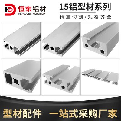 铝型材1530/1540/1560/1570/15100/15180工业铝型材铝合金门框