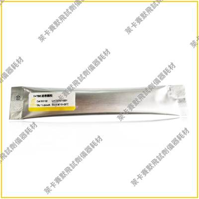 1×TBE速溶颗粒 每袋TBE速溶颗粒可配制1L 1×TBE缓冲液 即溶即用