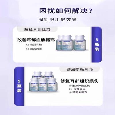 清洱宁鸣宝用正品耳呜神经性特蝉神鸣耳朵嗡嗡响专嗡耳FJM嗡效鸣