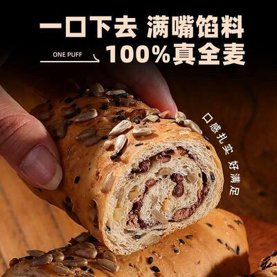 嘴MDP间口福坚果大养巴果仁全麦面包整品条营早餐代蛋列糕点即食1