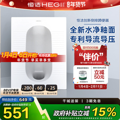 恒洁蹲便器蹲坑式存水弯蹲厕便池防臭蹲便器水箱套装卫生间3032