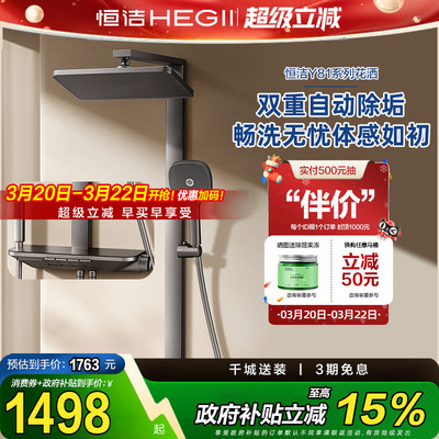 【政府补贴15%】恒洁枪灰色淋浴花洒冷热钢琴键大置物台花洒966