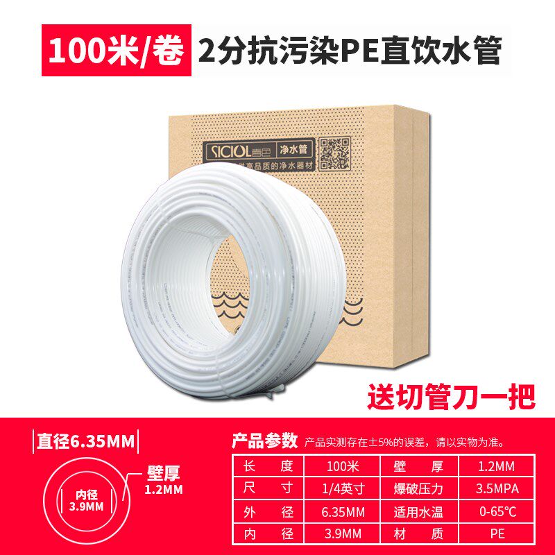 ll净水器2分pe管净水机水管饮水机软管3分pe管接头龙头管子配