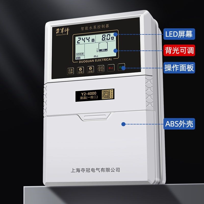 泵军师水位控制器全自动水塔水箱水池液位控制380V自动抽水控制器