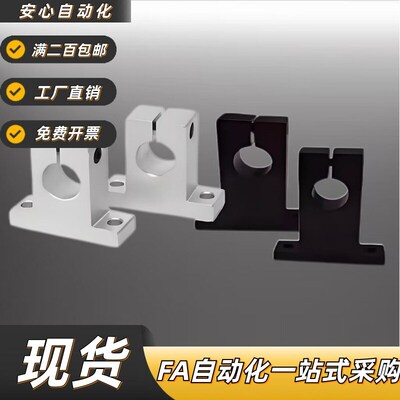 系列YHD 立式T型开口轴承座光轴支撑座 GCL01-D25/30/ GCL02