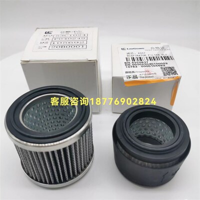 柳工挖掘机配件945E948E 950E 970E液压油箱呼吸阀滤芯排气阀滤芯