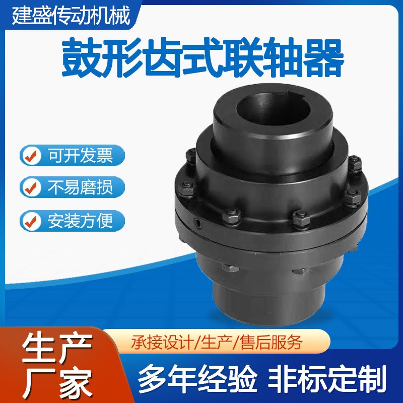 GIICL鼓形齿式联轴器 标准件大扭矩联轴器带制动轮鼓齿式连轴器
