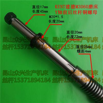 现货建德M3060磨床配件建德KGS-M306IAH磨床Y轴前后丝杆铜螺母铜