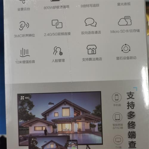 萤石C6WI 4K 800万高清无线云台家用监控摄像头夜视手机监控器_虎窝淘