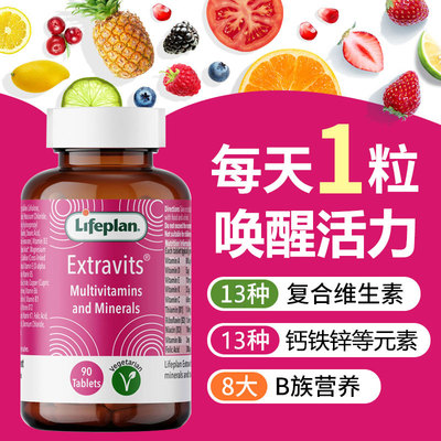 保税仓英国人生计划Lifeplan多维矿物质营养片剂B族叶酸补铁90粒