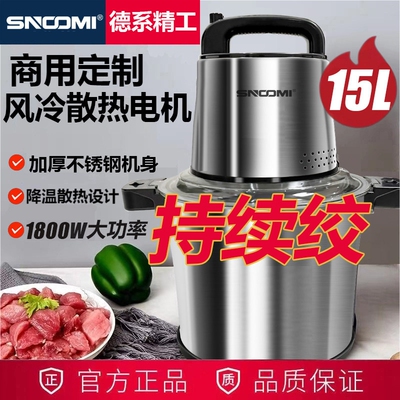 德国绞肉机电动多功能家用商用大