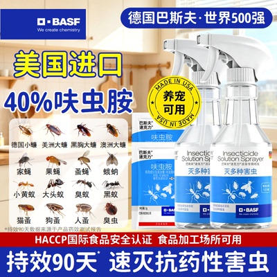 巴斯夫40%呋虫胺杀虫剂进口
