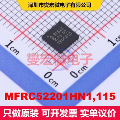 MFRC52201HN1,115 HVQFN-32-EP(5x5) RFID、射频接入、监控IC