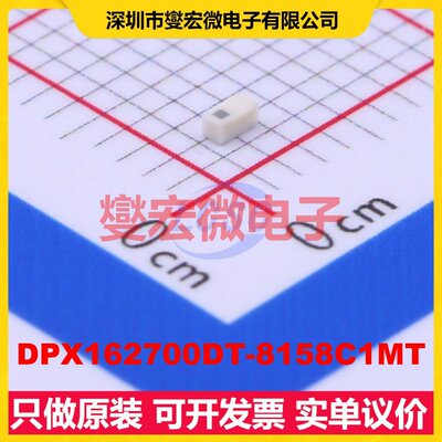 DPX162700DT-8158C1MT 射频双工器芯片IC