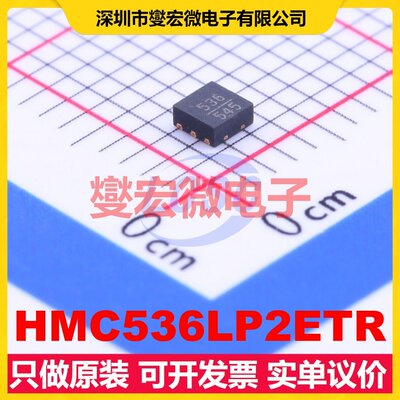 HMC536LP2ETR DFN-6-EP(2x2) 5V 29dB 射频开关芯片IC