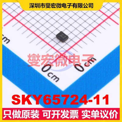 SKY65724-11 MCM-8(1.1x1.5) 射频放大器